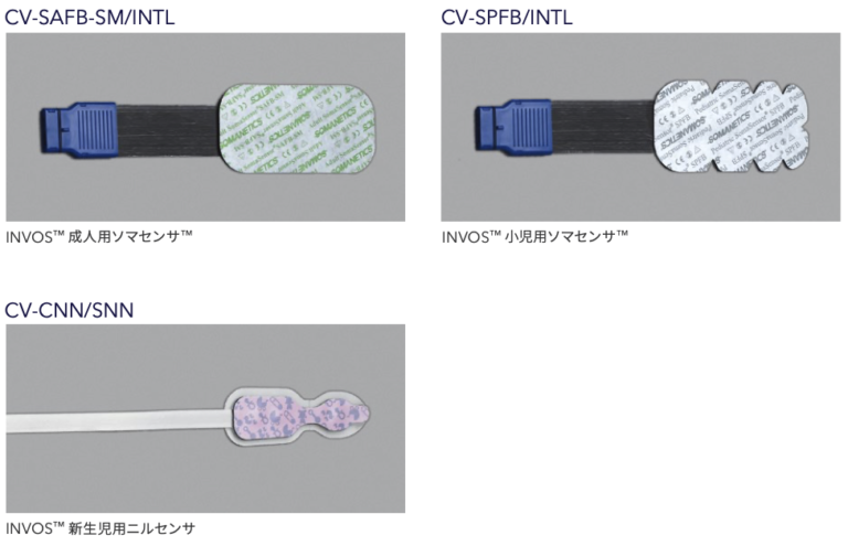 脳オキシメータの無侵襲混合血酸素飽和度監視システム（INVOS） | me